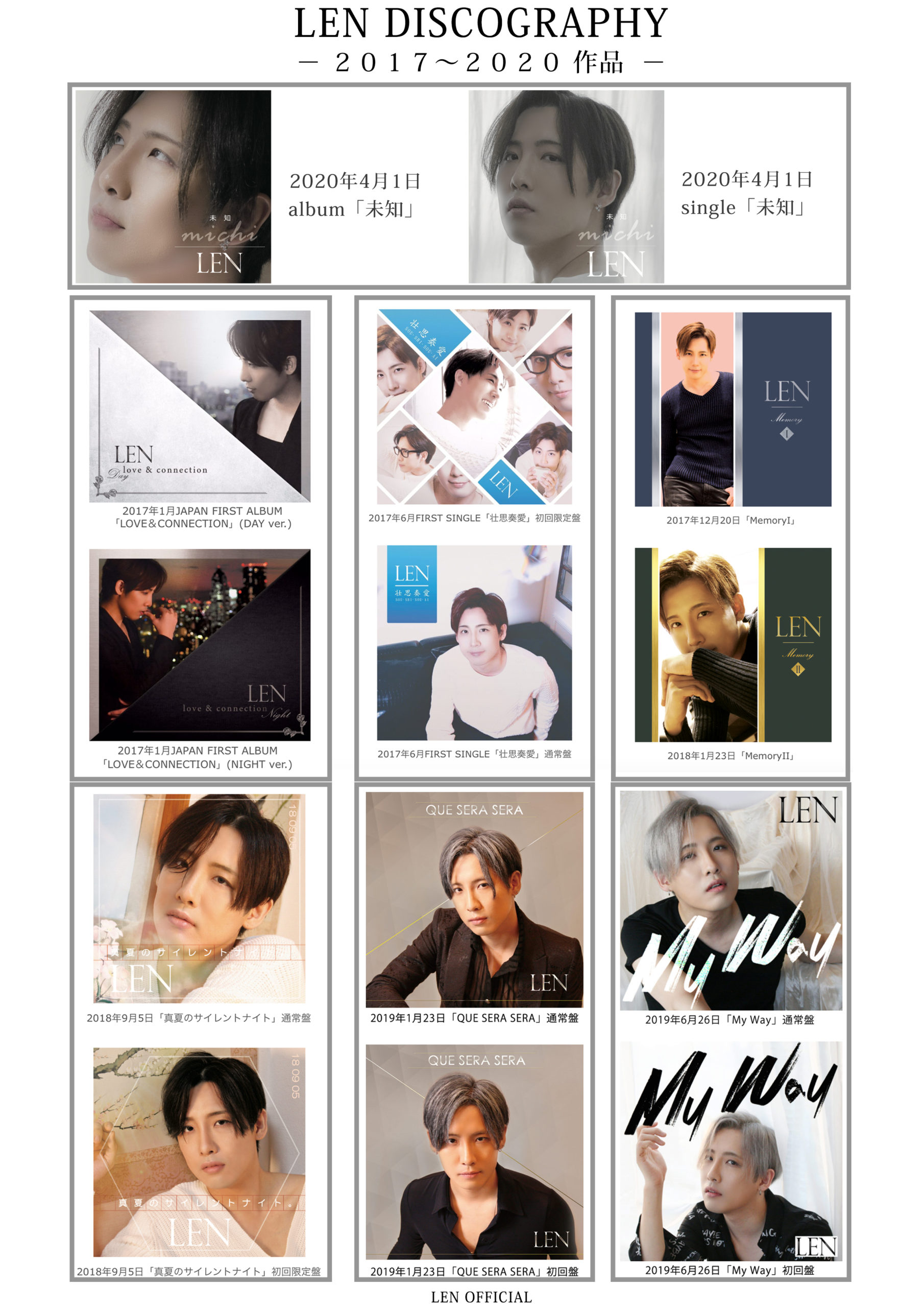 LEN「Autumn Concert 2023」物販 | LEN Official Store