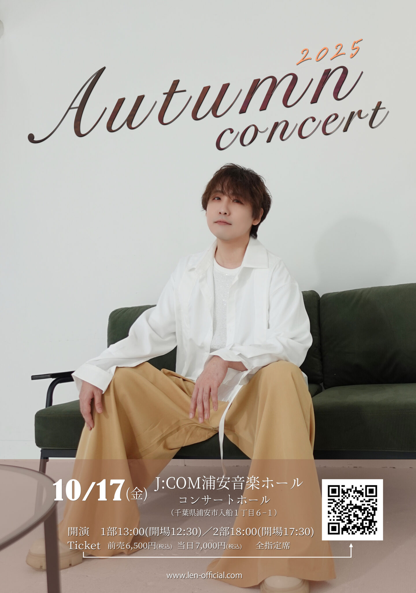 LEN「Autumn concert 2025」 | LEN Official Store