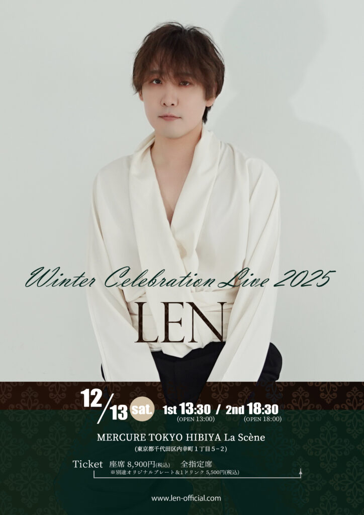 LEN 「Winter Celebration Live 2025」 | LEN Official Store